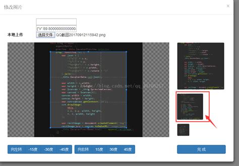 Cropperjs 剪切canvas 转base64cropperjs截取图像转base64 Csdn博客