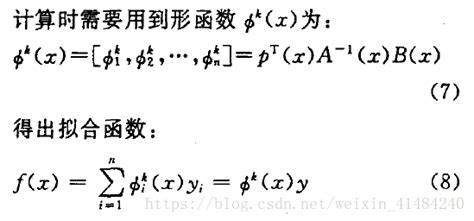 Mls（移动最小二乘）mls 形函数 Matlab代码 Csdn博客