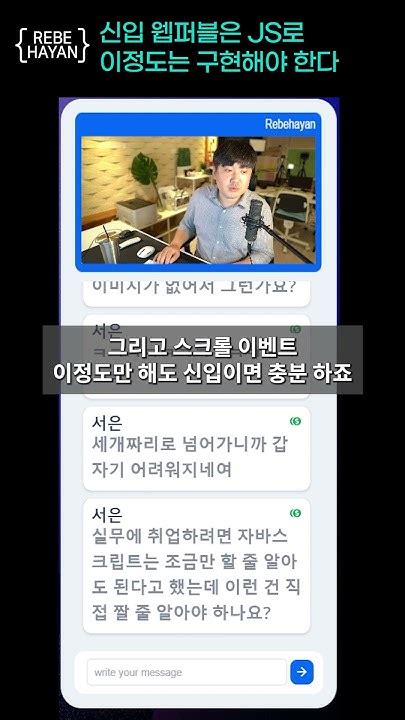 신입 취준생 웹퍼블리셔는 jquery or js로 이정도는 구현해야 된다 shorts youtube