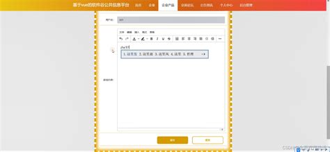 java计算机毕业设计基于vue的软件谷公共信息平台（附源码 springboot 开题 论文） csdn博客