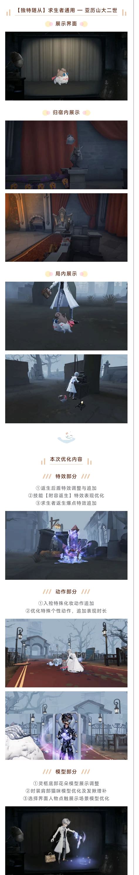 入殓师—加特和非易碎品的优化效果 小米游戏中心