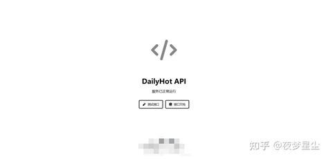 【docker】部署自己的每日热榜 Dailyhot 知乎