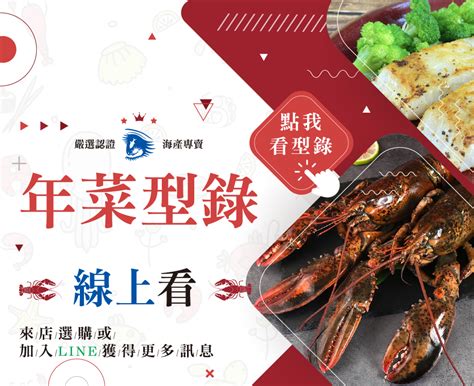 嗨膳 Hi Seafood 海產專賣線上海鮮購物平台台中海鮮批發台中海鮮零售台中海產零售進口海鮮水產批發