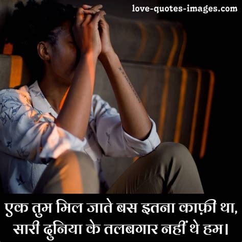 टूटे दिल की शायरी Tute Dil Ki Shayari Images Love Quotes Images