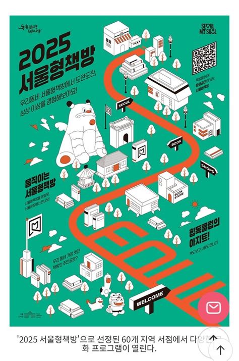 우리 동네 책방이 문화 아지트로”