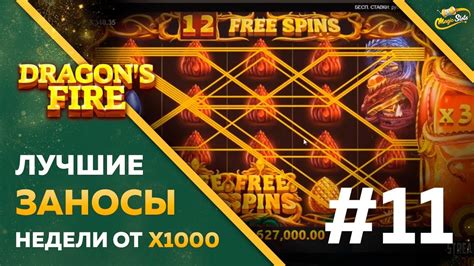 ПОДБОРКА ЗАНОСОВ В КАЗИНО ОТ Х 1000 ЛУЧШИЕ ЗАНОСЫ В СЛОТЫ Youtube