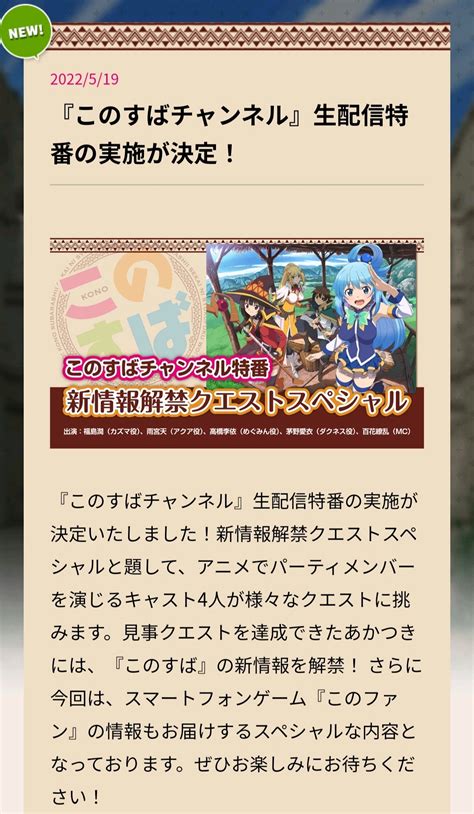 《为美好世界献上祝福！》新作（第三季）动画最新情报动向！ 哔哩哔哩