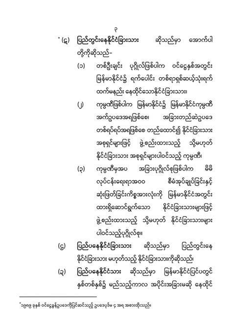 ေငြတိုက္စိုး ေငြတိုက္စိုး Added A New Photo