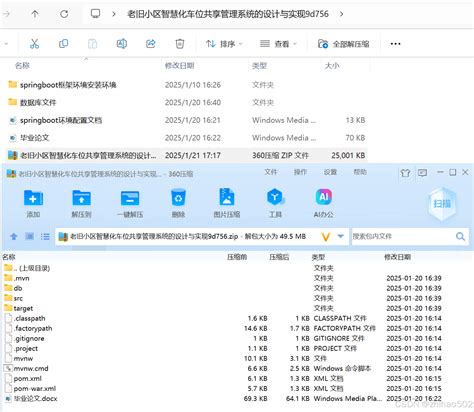 2025毕设springboot 老旧小区智慧化车位共享管理系统的设计与实现论文源码 Csdn博客