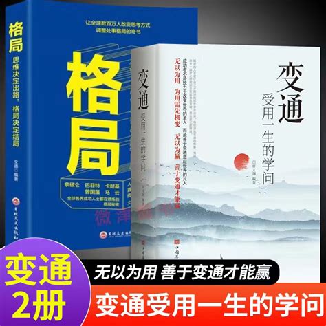 【台灣現貨 全新正版】好好接話 變通 別讓不會說話害了你一生 中國式溝通智慧說話是優勢會接話才是本事 溝通的藝術說話技巧 蝦皮購物