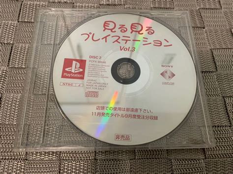 Yahoo オークション PS体験版ソフト 見る見るプレイステーションvol