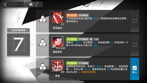 明日方舟42姐是谁 干员史尔特尔介绍biubiu加速器