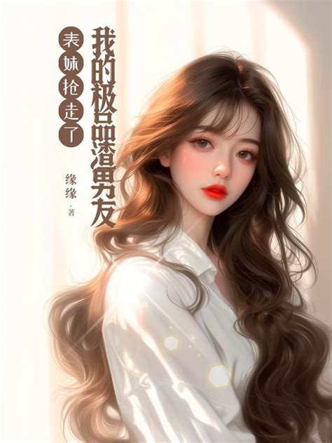 柳烨谢赢徐楠小说 柳烨谢赢徐楠免费章节阅读瑞文文学网