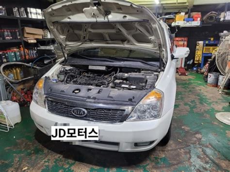김해정비소그랜드카니발r 인젝터 압축와셔손상 수리인젝터 수리로커암커버교환엔진오일세트교환김해창원부산양산진해거제밀양jd모터스 네이버 블로그