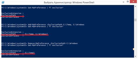 Эффективные способы отключения Windows Defender через Powershell Инструкции по Windows