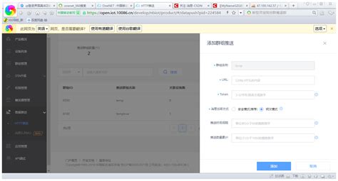 onenet平台数据推送第三方平台 onenet平台怎么推送给第三方服务期 mynamegzg的博客 csdn博客