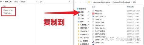超详细的proteus 78 软件下载安装详细图文教程内附安装包下载链接 知乎