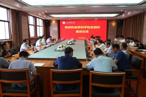 能源学院校友李利平教授返校座谈交流会——力学专业办学与学科发展研讨 山东科技大学新闻网