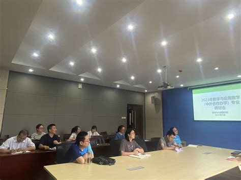 数学与人工智能学院 中外合作办学
