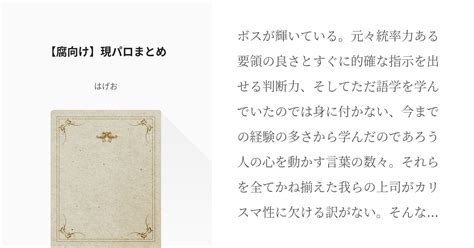 ジョナスピ 【腐向け】現パロまとめ はげおの小説 Pixiv