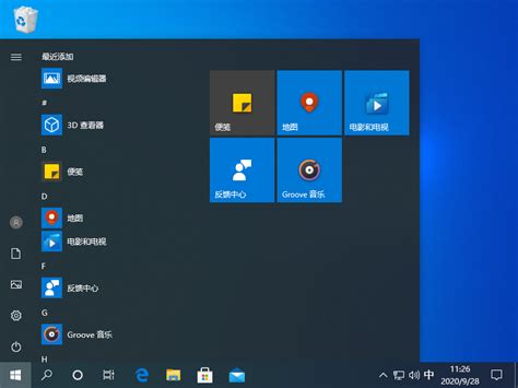 Windows10平板模式的使用图文教程 系统部落