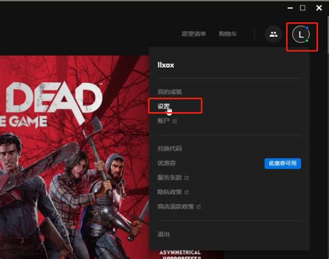 epic生化奇兵1和2怎么调中文设置中文方法来了 哔哩哔哩