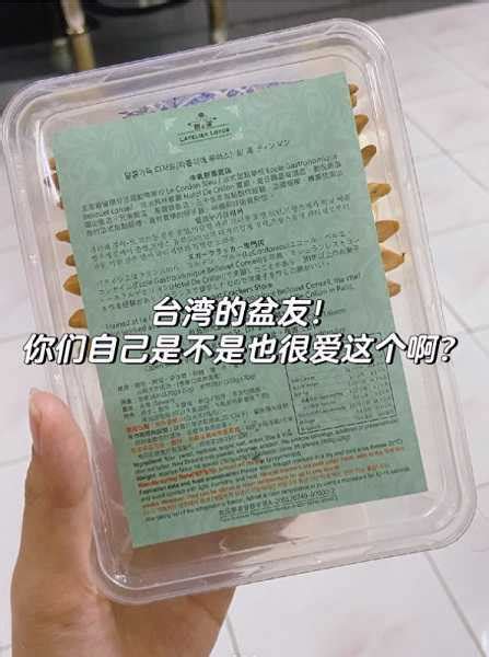 來台灣必買？外國妹大推「牛軋餅」當伴手禮 反遭打臉沒聽過原因超意外 生活 Ctwant