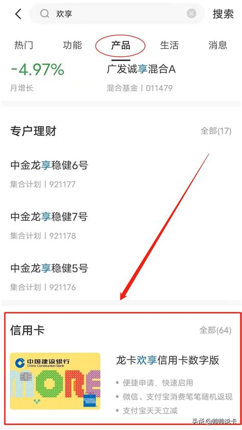 龙卡欢享信用卡上线几小时便下架，国内首张运通返现卡是否值得申请？ 说明书网