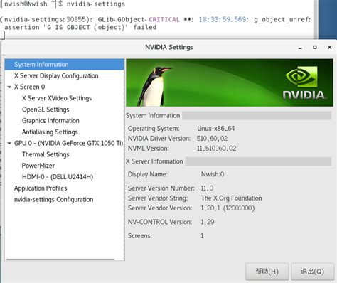 Centos7 6安装Nvidia显卡驱动 NWish的小站