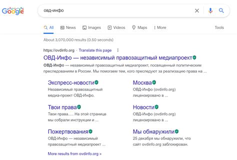 «Яндекс удалил из поисковой выдачи сайт «ОВД Инфо
