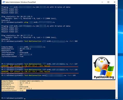 Исправляем Error Issuing Replication 8452 0x2104 Настройка