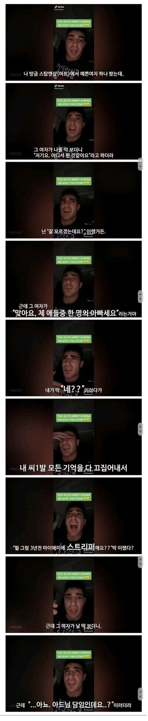 우연히 마주친 이쁜여자  유머 움짤 이슈 에펨코리아