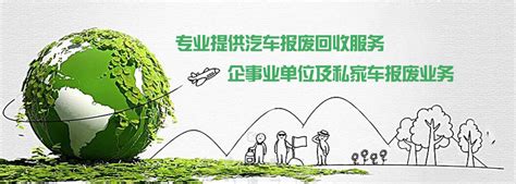 广东省车辆报废平台