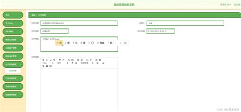 Springboot毕设项目路政管理信息系统v93sc（javavuemybatismavenmysql）路政系统前端需要用到的技术