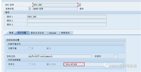 Sap小技巧 关于qrfc调用 Csdn博客
