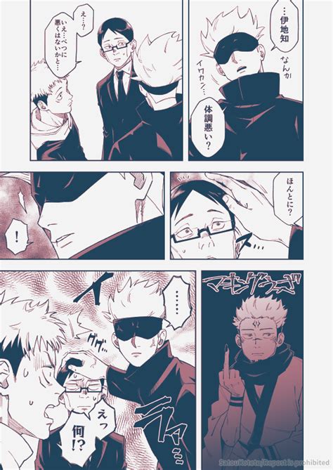 五伊地「五伊地 私を介して揉めるのヤメてもらえますか 」こてつ🍩の漫画