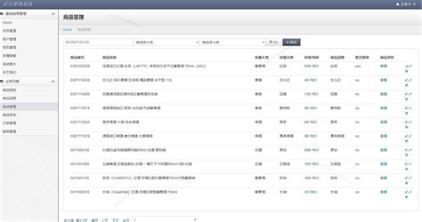 基于javaweb的在线酒类商城系统 java jsp bootstrap servlet mysql 基于javaweb实现洋酒销售平台的