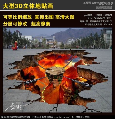 3D立体装饰画 3D立体画地贴 3D立体画 悬崖 高清图片堆糖美图壁纸兴趣社区