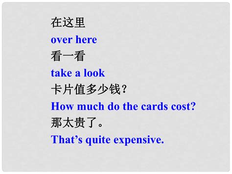 江苏省扬中市同德中学七年级英语上册 7a Unit 7 Shopping课件3 （新版）牛津版