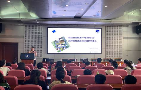 自然资源部第一海洋研究所海洋生物资源与环境研究中心专家来我院访问交流 山东科技大学新闻网