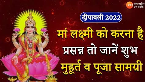 Ayodhya Deepotsav 2022 Celebration Pm Modi Visit Today Ram Mandir
