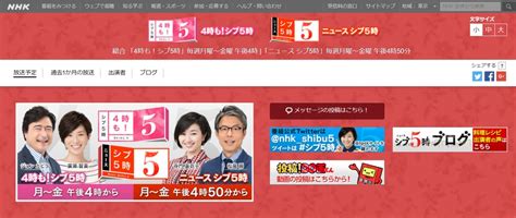 2018130 【2月2日放送】nhk総合「ニュース シブ5時」に弊社が取り上げられます