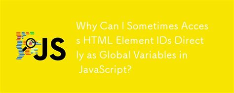 為什麼有時可以在 Javascript 中直接存取 Html 元素 Id 作為全域變數? Js教程 Php中文網 為什麼有時可以在 Javascript 中直接存取 Html 元素 Id 作為全域變數? Js教程 Php中文網