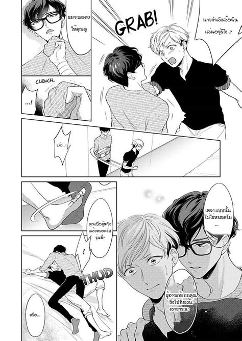 นอนแปลในดงผู้ชาย Dongpuchay Umbilical Sex Ch 3