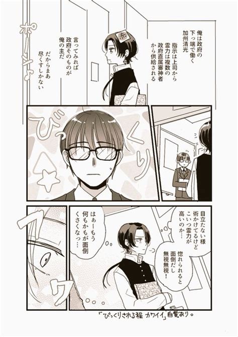 審神者代理本、文章を3話までだとまだ新審神者決まってないから入れられる漫 まめちゃみ低浮上 さんのマンガ ツイコミ仮