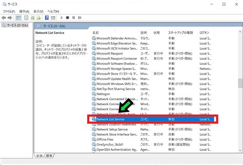 無線lanのアイコンが表示されない、無線lanに接続できない際の解決方法【windows10】 石川パソコン修理センター