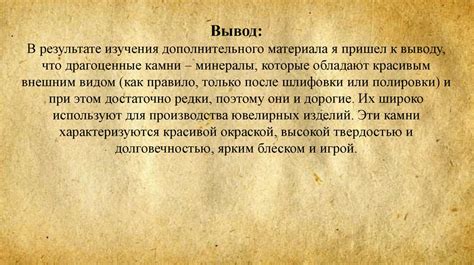 Драгоценные камни России презентация онлайн