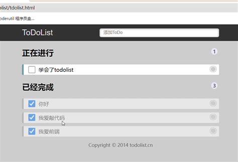 Todolist—最简单的待办事项列表（经典案例）重点 Csdn博客