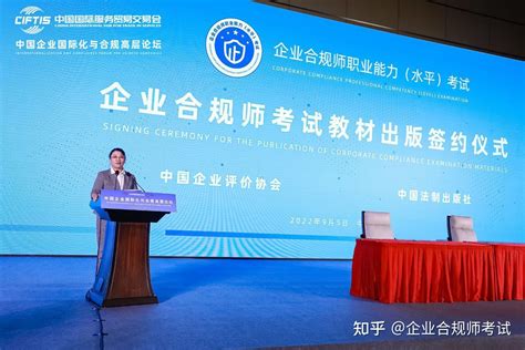 企业合规师考试难度如何？ 知乎