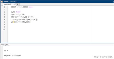 Matlab 求解微分方程matlab解微分方程 Csdn博客